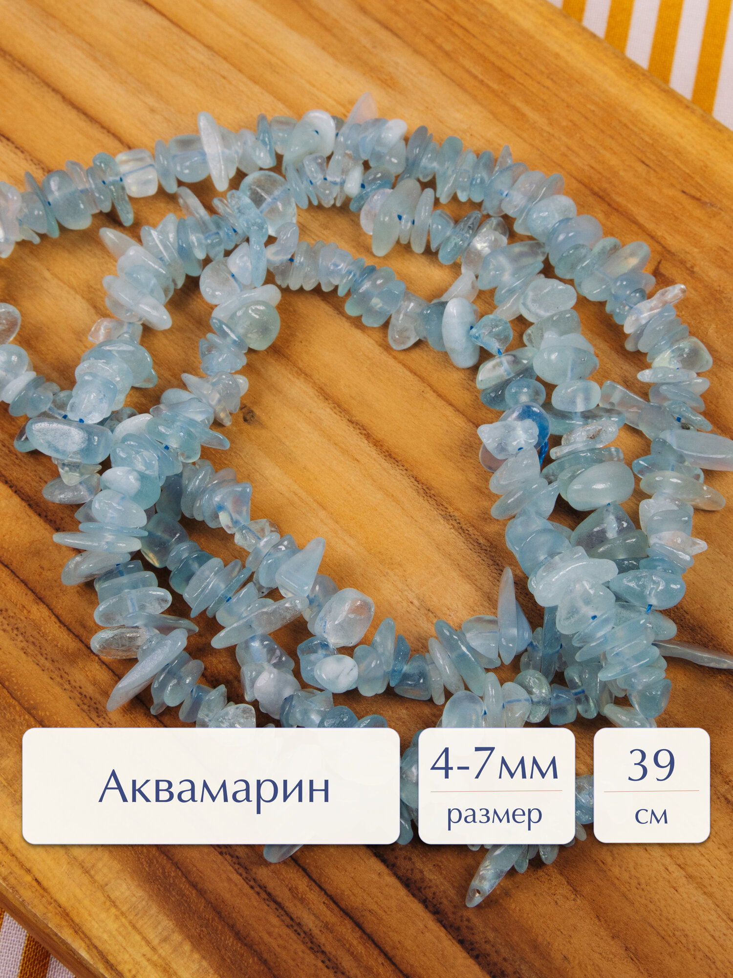 Бусины из натуральных камней Атом аквамарин, для рукоделия и создания браслетов, колье и бус