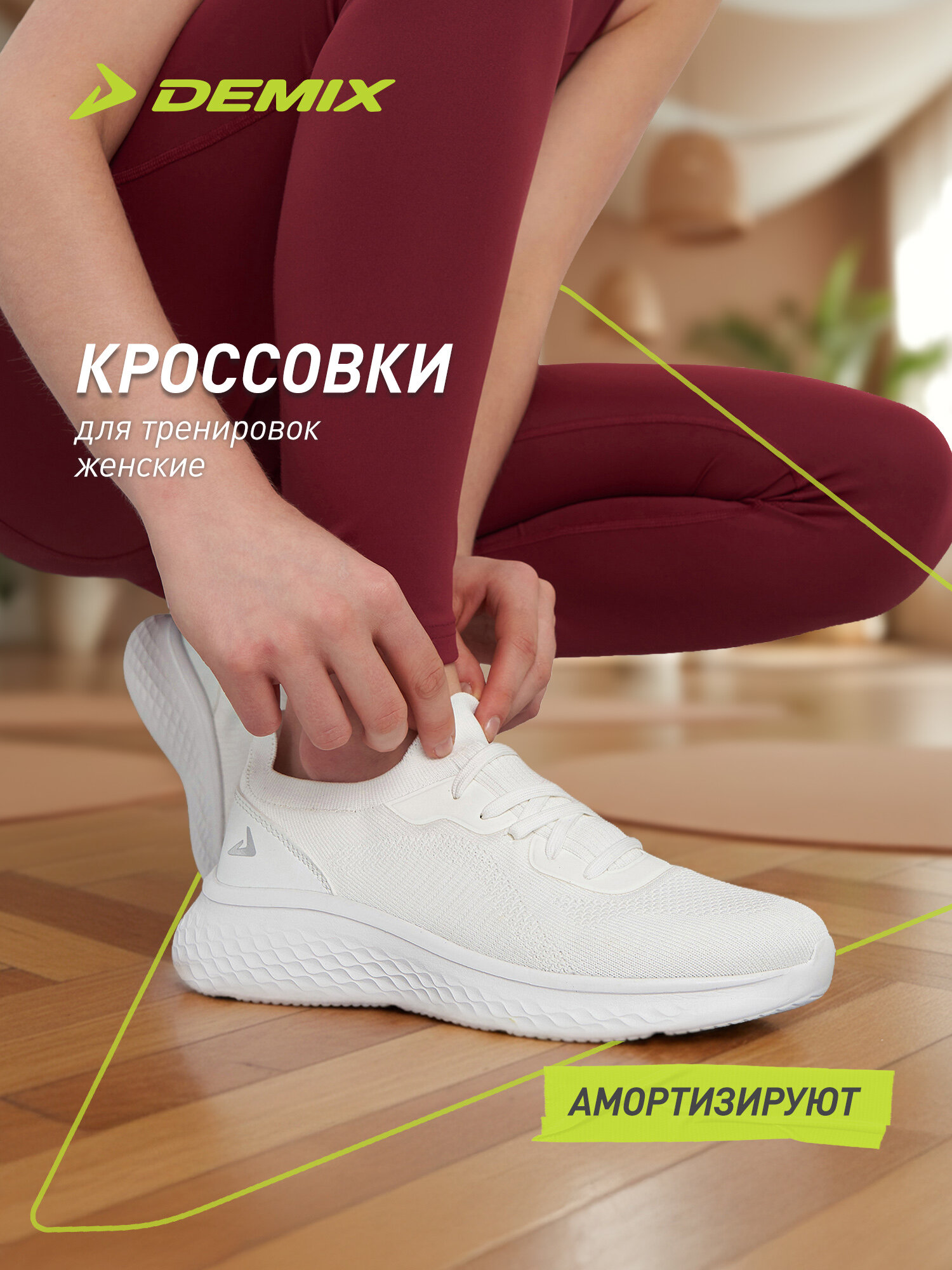 Кроссовки GLOW W