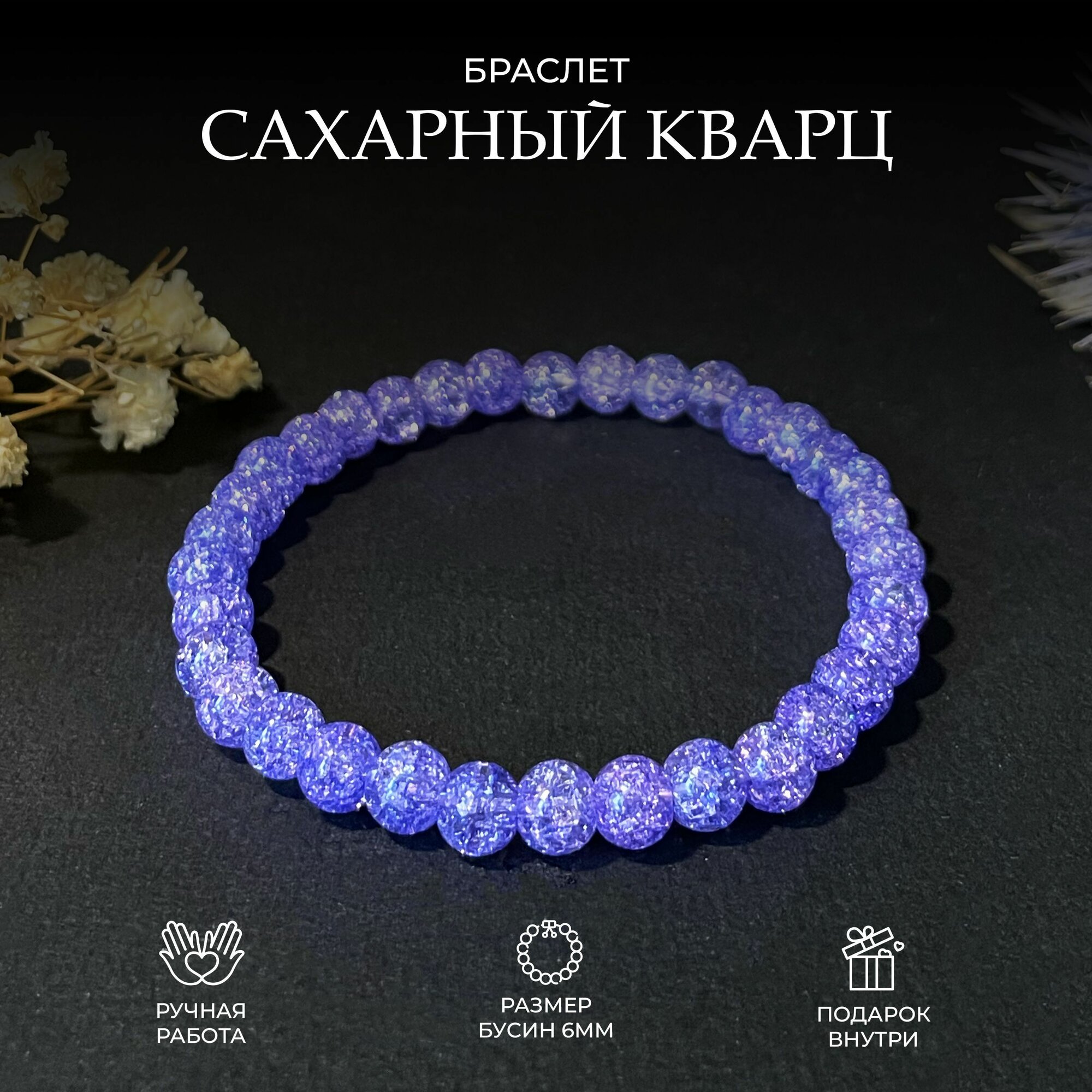 Браслет МСП ГЕММА