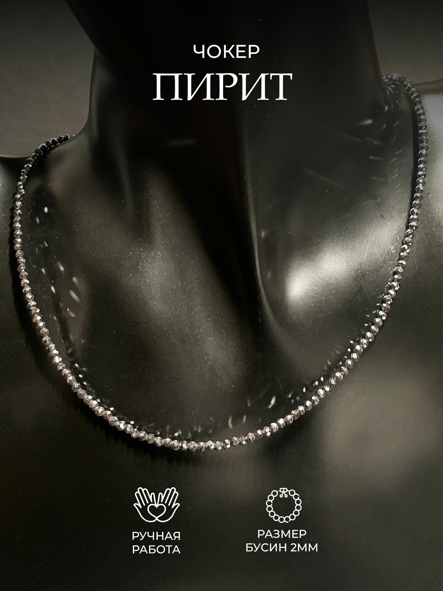 Чокер