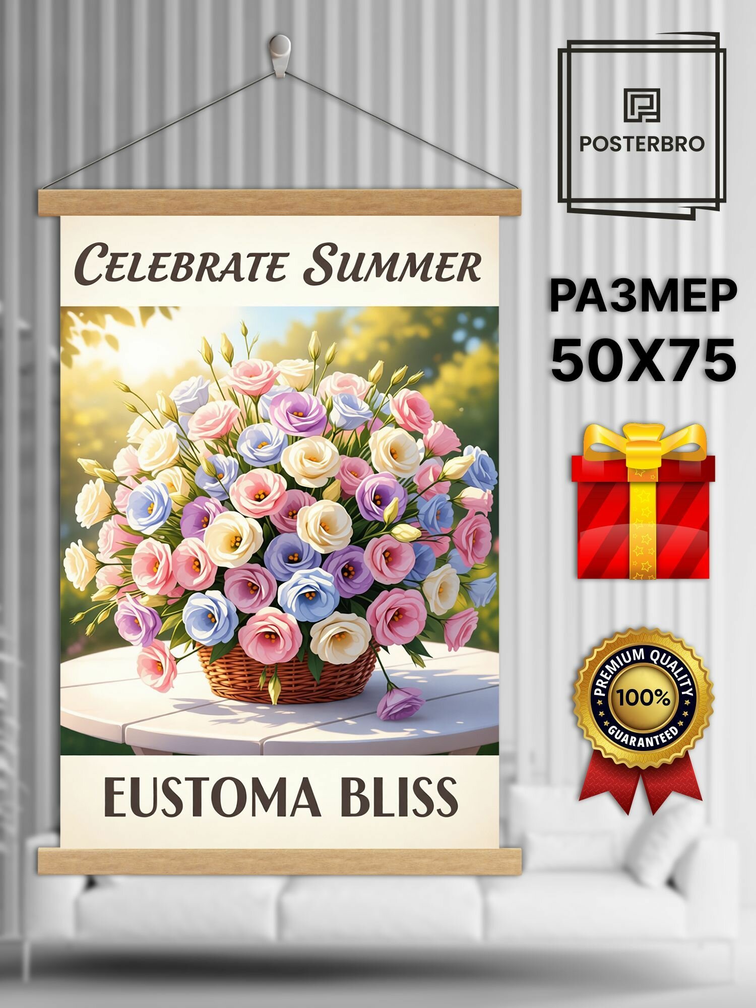 Постер на стену Posterbro интерьерный "Эустома" 50х75 см в стиле граффити в рамке