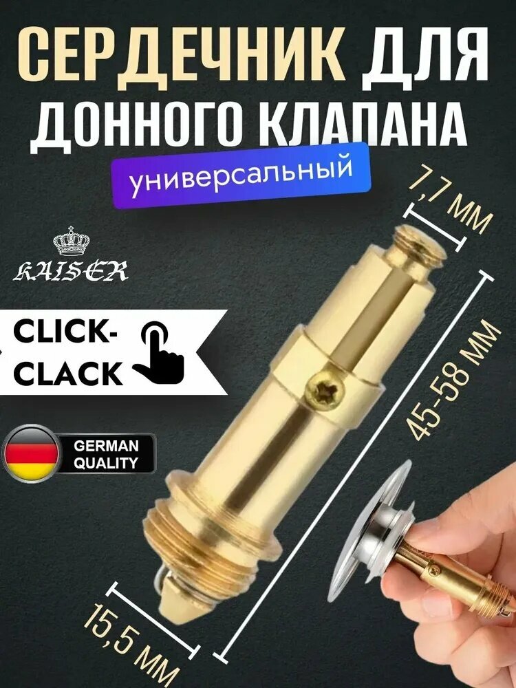 Механизм клик-клак для сифона ванны, донный клапан с системой "открыто-закрыто", заглушка-пробка, хромированное покрытие