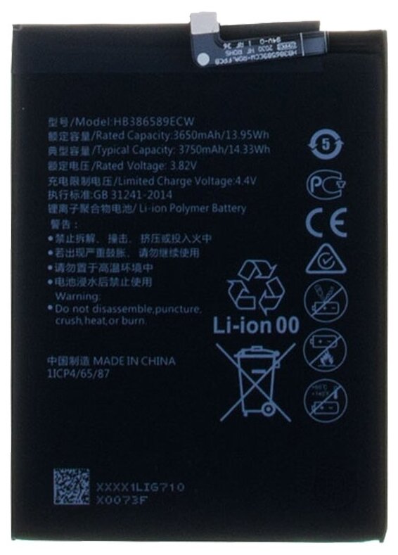 Аккумуляторная батарея для Huawei Nova 5T (HB386589ECW) (premium)