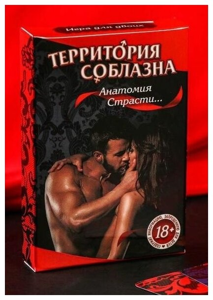 Эротическая игра для двоих Анатомия страсти , разноцветный