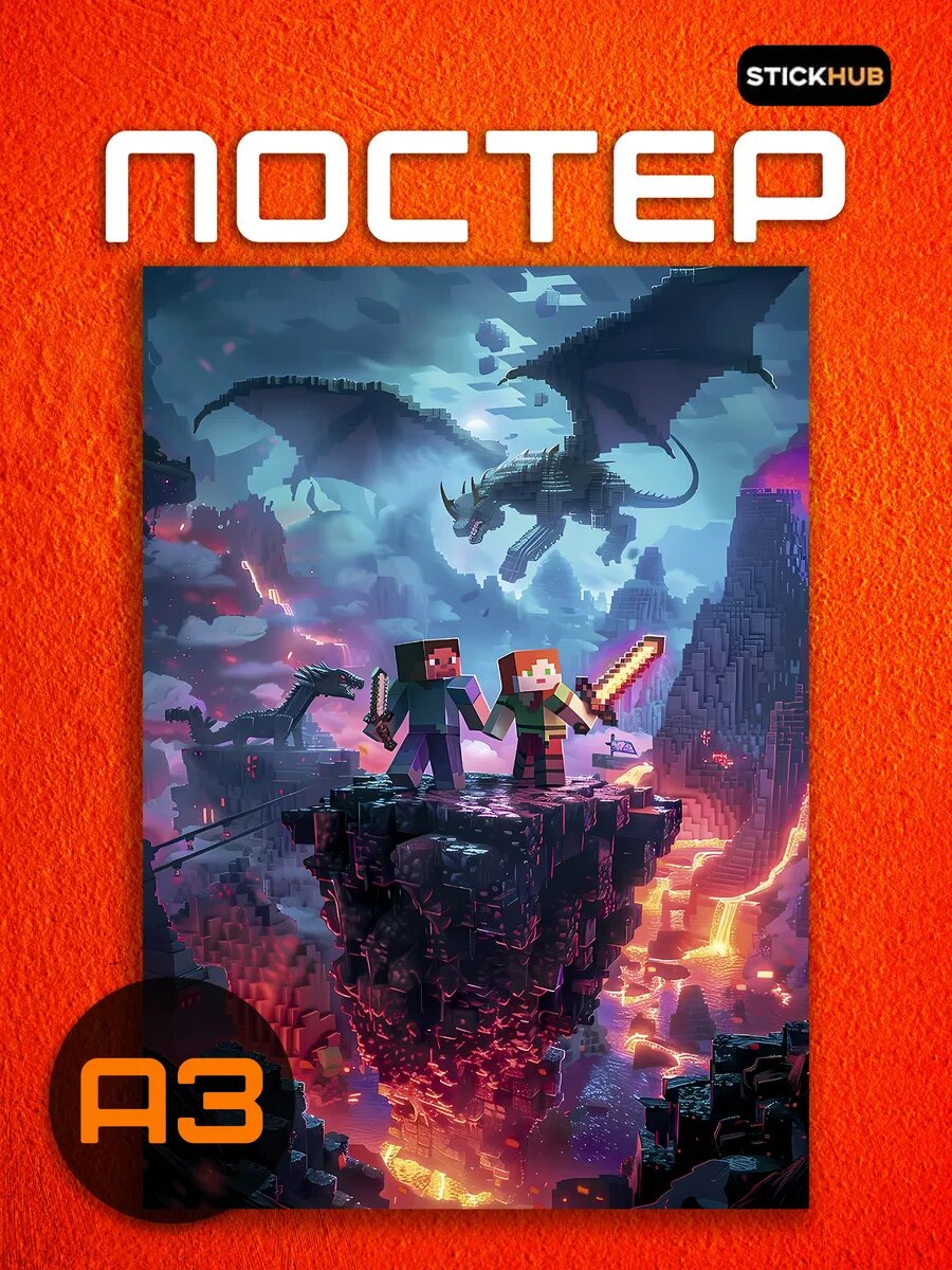 Постер на стену Minecraft: Битва в Незере