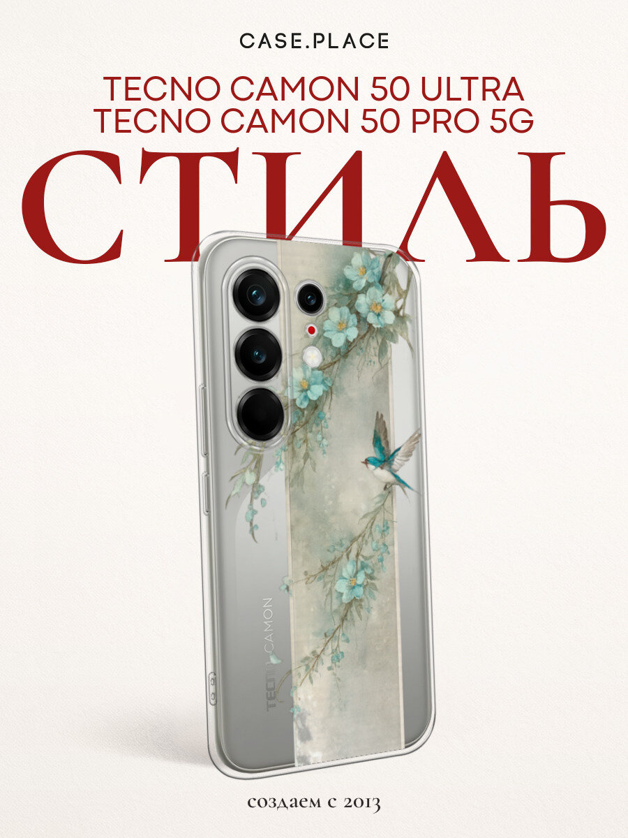 Чехол на Tecno Camon 50 Ultra/50 Pro 5G / Текно камон 50 Ультра/50 Про 5G с принтом Весенняя птица