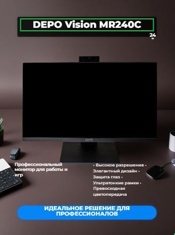 DEPO 23.8" Монитор (1433709), 1920x1080 Full HD, 100 Гц, черный