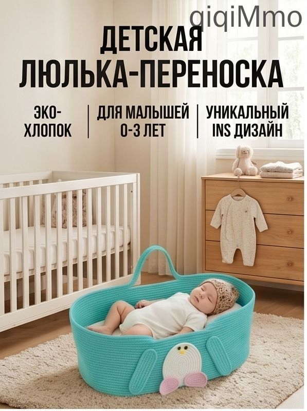 Люлька-переноска для новорожденных из хлопка, складная колыбель в стиле Ins, 70x40x25 см