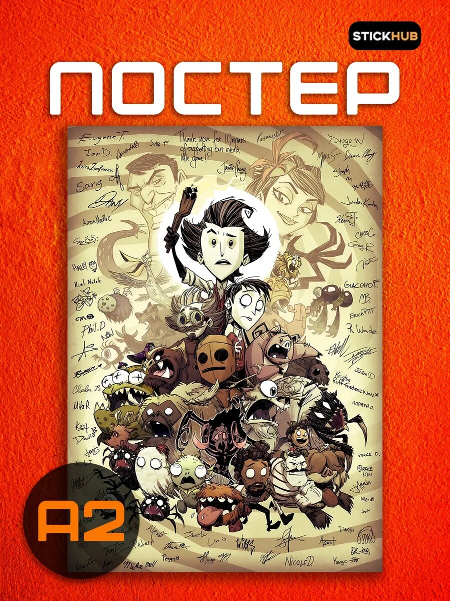 Постер на стену Don't Starve: 10 лет выживания