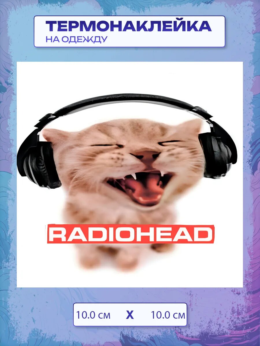 Термонаклейка Radiohead / Радиохед