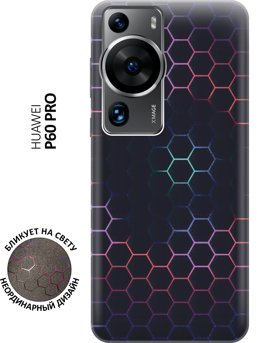 Силиконовый чехол Светящиеся соты на Huawei P60 Pro / Хуавей П60 Про с эффектом блика