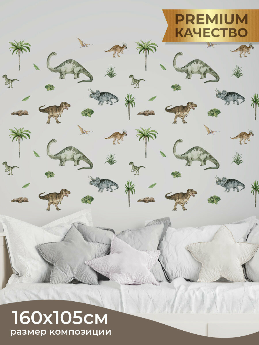 Интерьерные наклейки на стену в детскую комнату Динозавры мини - мальчикам