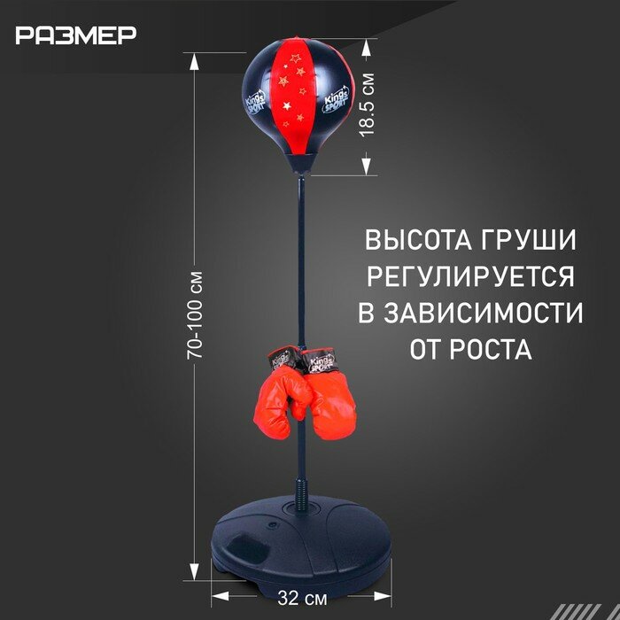 Набор для бокса «Профи»: напольная груша, перчатки — фото 1