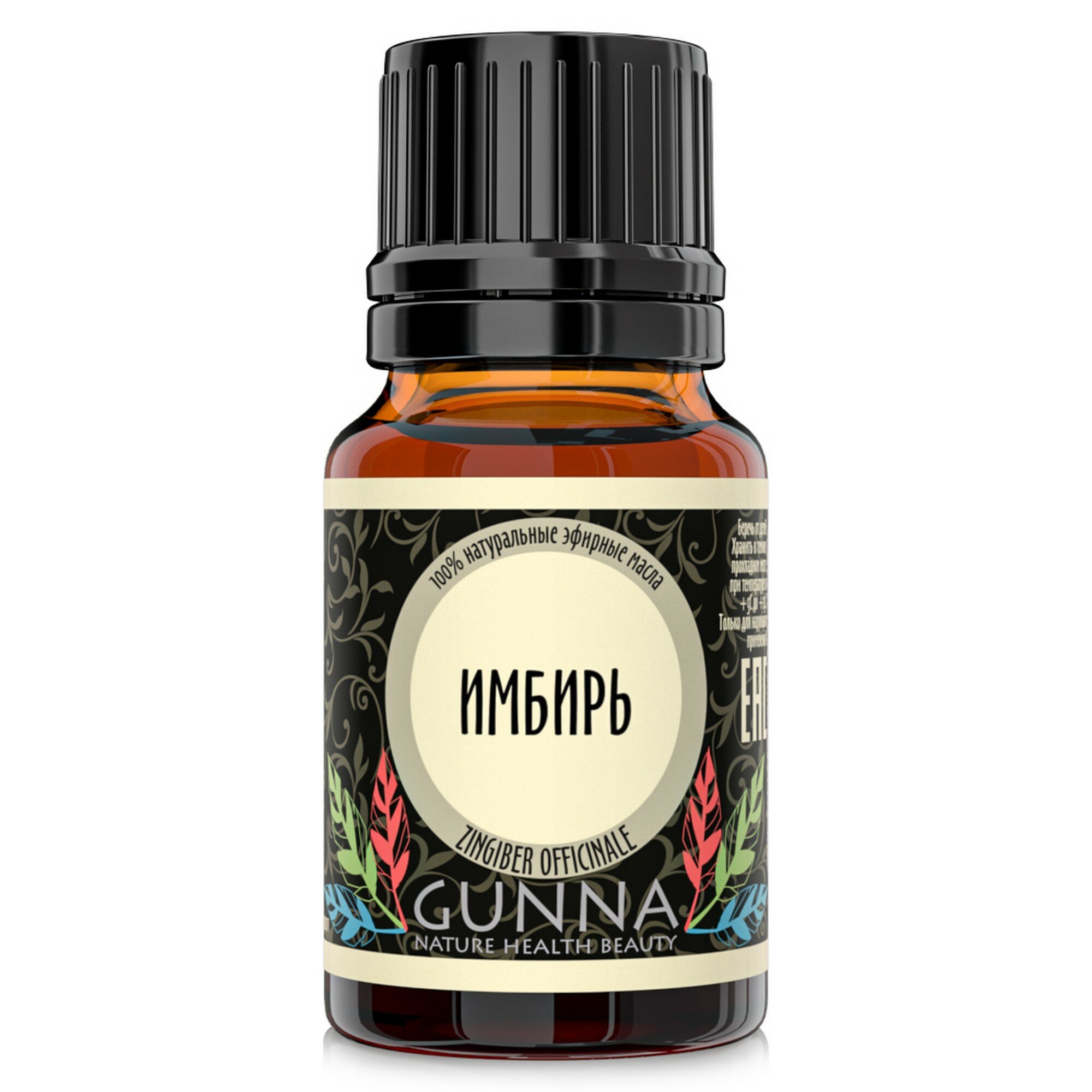 Имбирь эфирное масло 100% натуральное GUNNA (10мл)