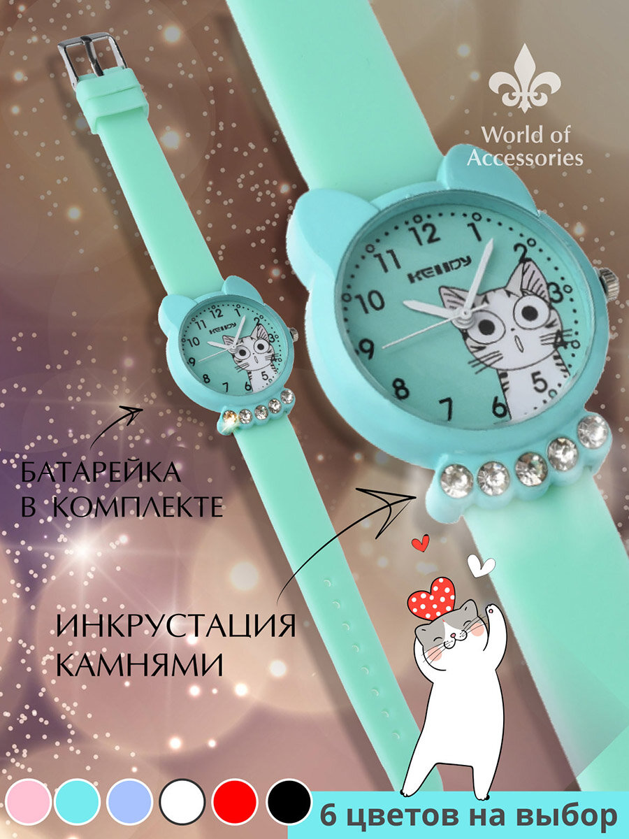 Наручные часы