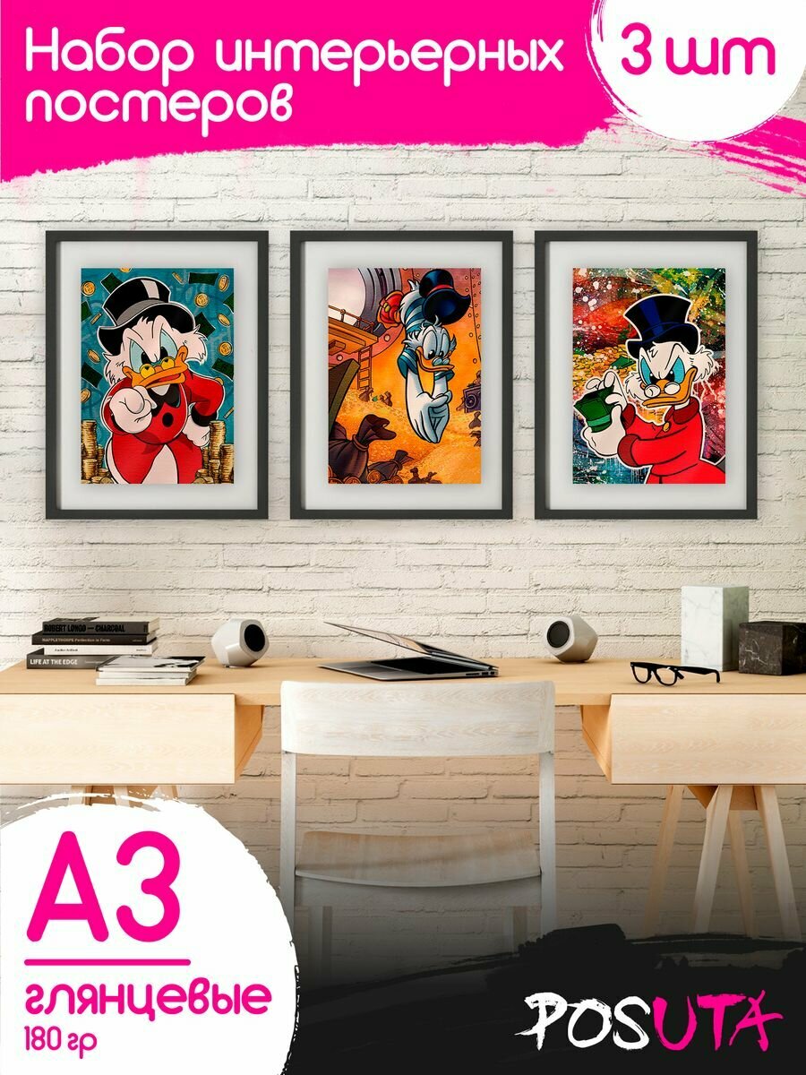 Постеры Скрудж Макдак деньги постеры интерьерные А3