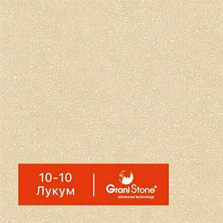 1 кг Жидкий гранит GraniStone, коллекция Sonata, арт. 10-10 Лукум