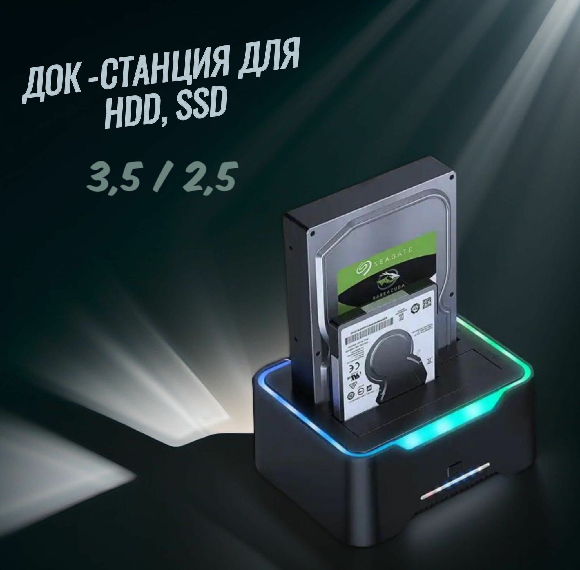 Корпус для жесткого диска 3,0/2,5 дюйма, USB 3,5-SATA