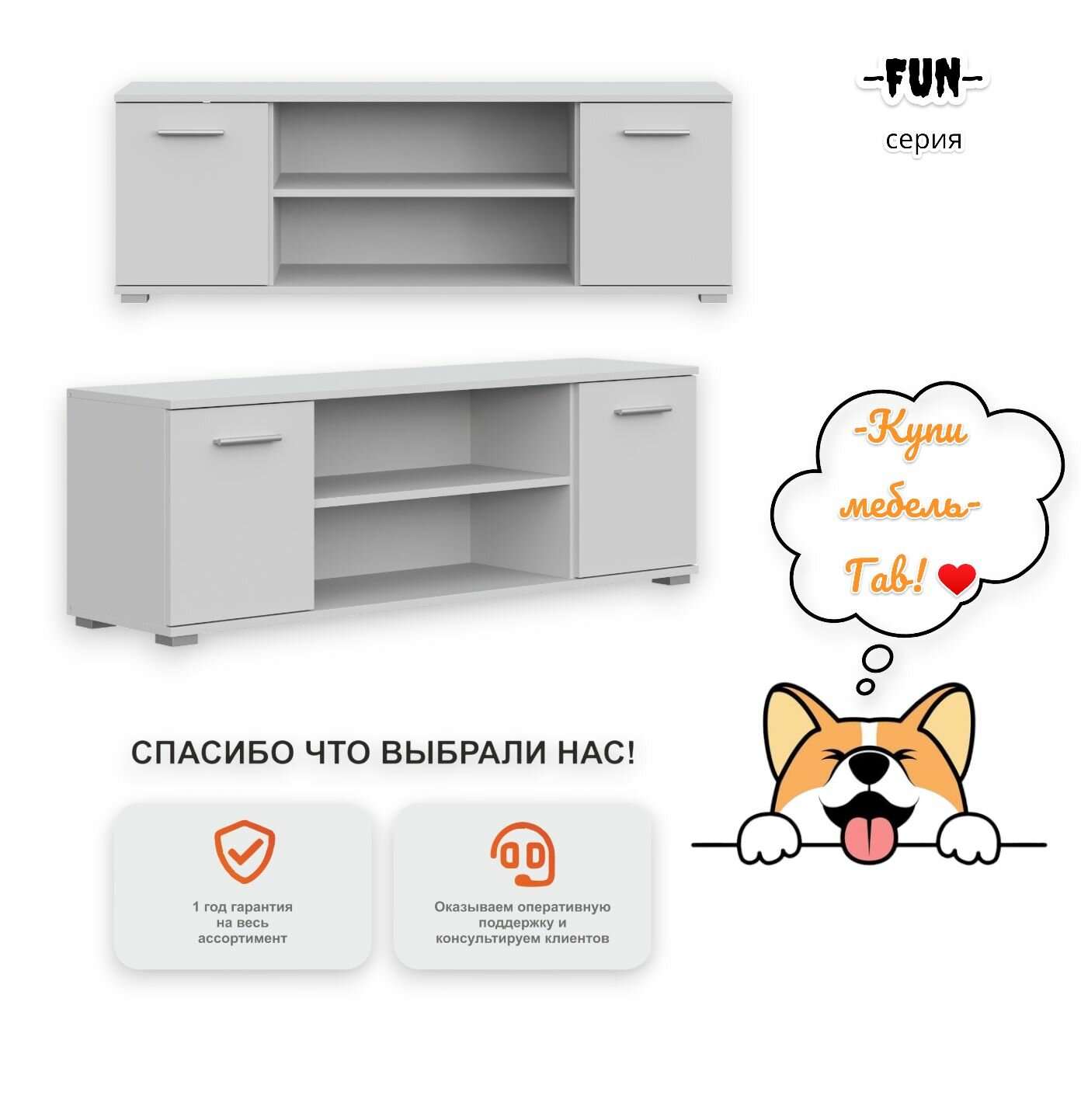 ТВ-тумба НК-Мебель FUNY, ЛДСП, белая, напольная, 130x34x44 см