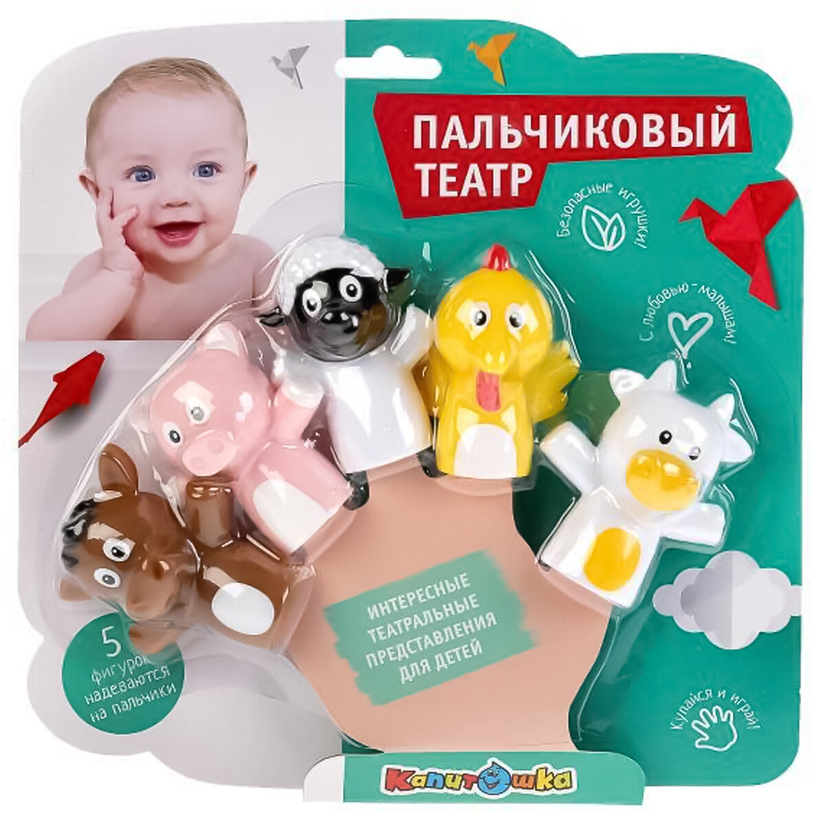 Игрушка набор для купания ванны Пальчиковый театр Домашние животные, Капитошка