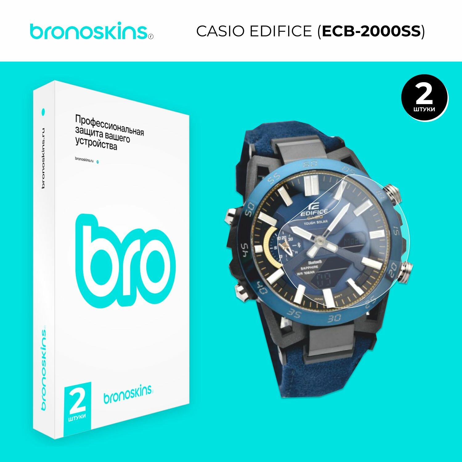 Защитная пленка на экран часов Casio EDIFICE (ECB-2000SS)