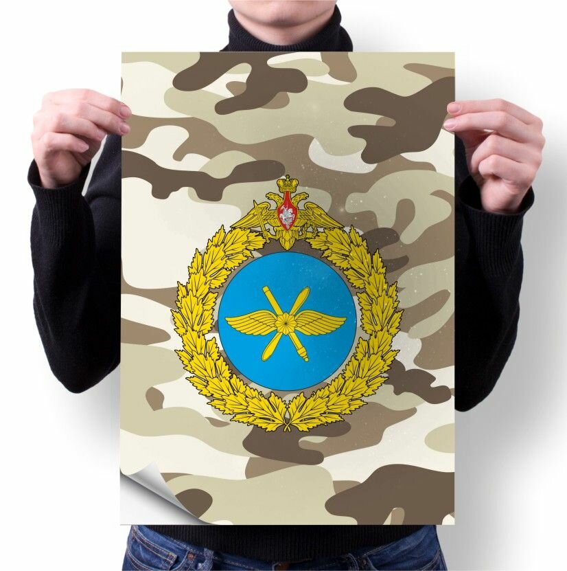 Плакат А4 принт ВКС - Воздушно-Космические силы - 015