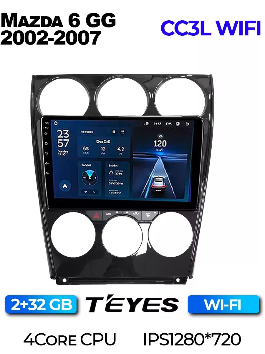 Андроид магнитола Teyes CC3L WIFI Mazda 6 GG 2+32 Bluetooth, FM/AM, GPS, Сенсорная
