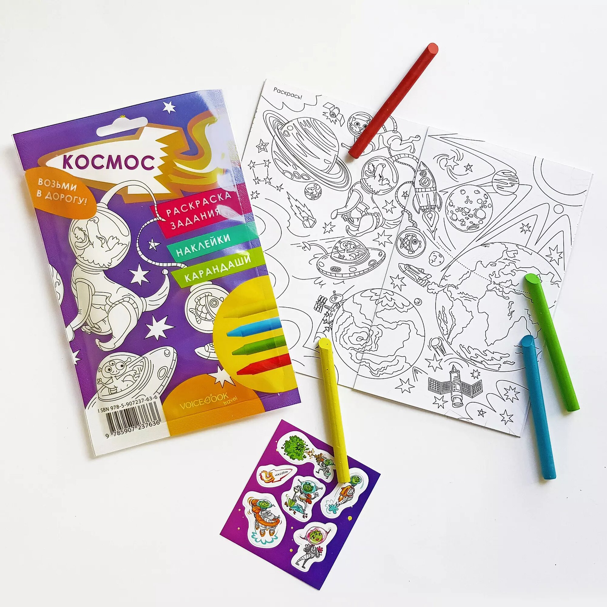 Космос . Дорожный набор . Размер L .