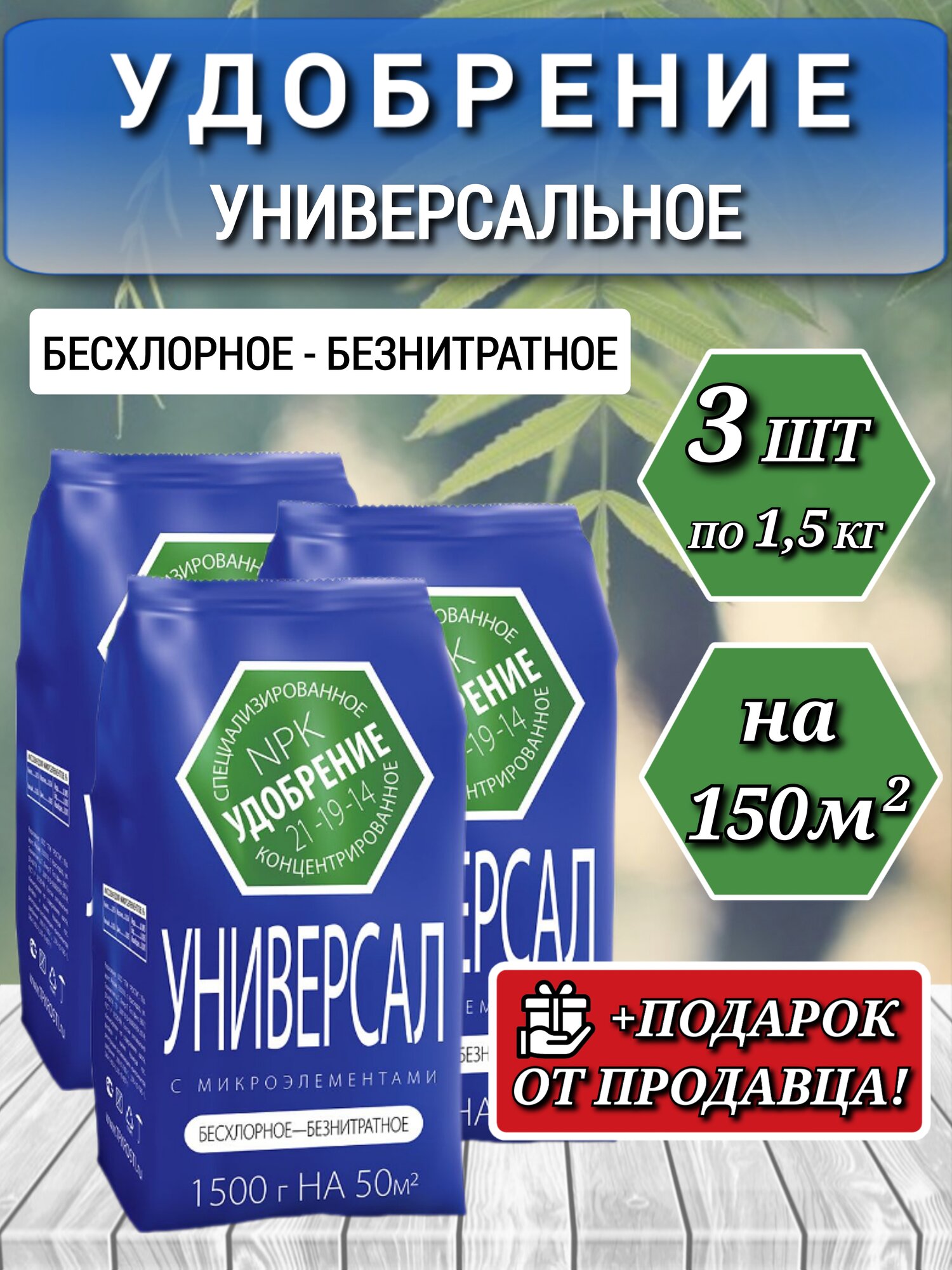 Удобрения для открытого грунта "агроуспех" 1,5кг, 3шт