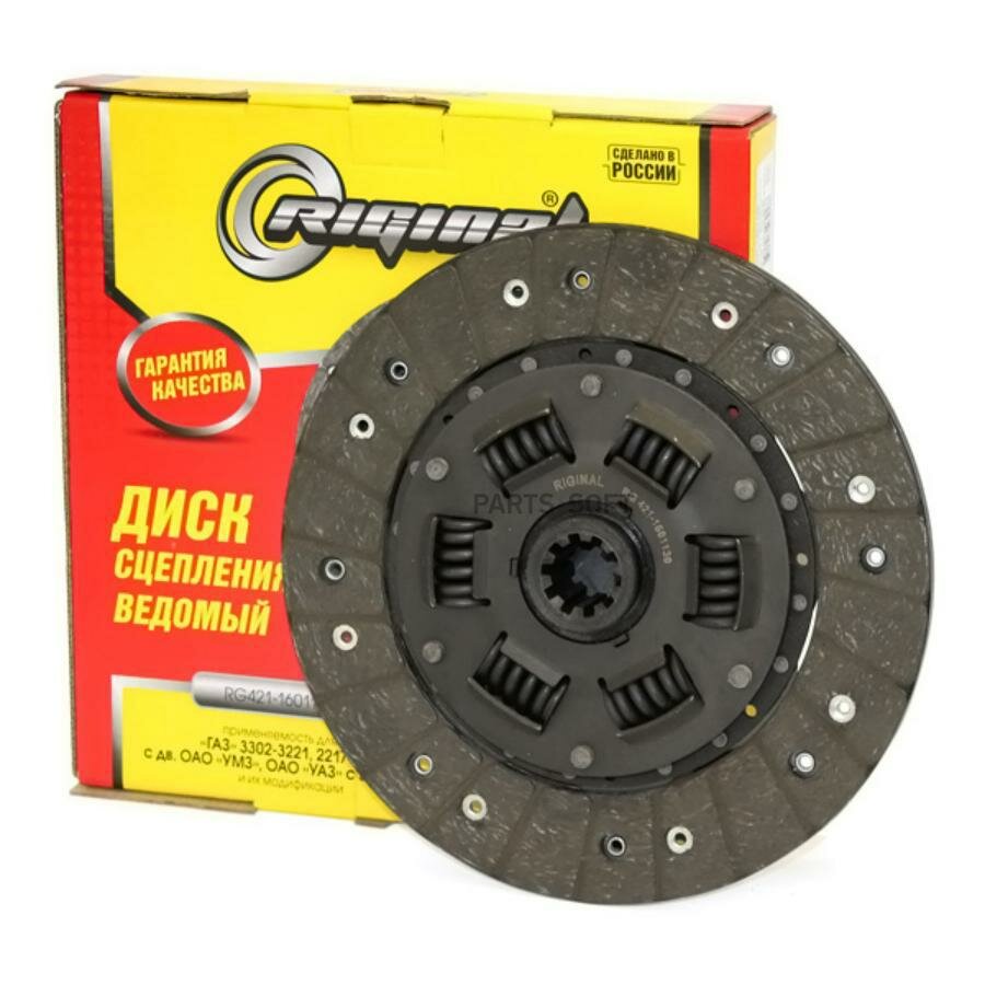 Диск сцепления для а/м Г-3302 дв.4215, УАЗ-452,469 дв.4218,4213 (5-ст. КПП, тонкий первич. вал) Riginal