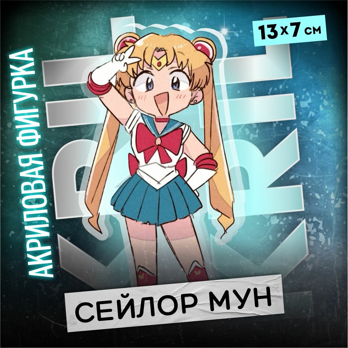 Акриловая фигурка аниме сейлор мун