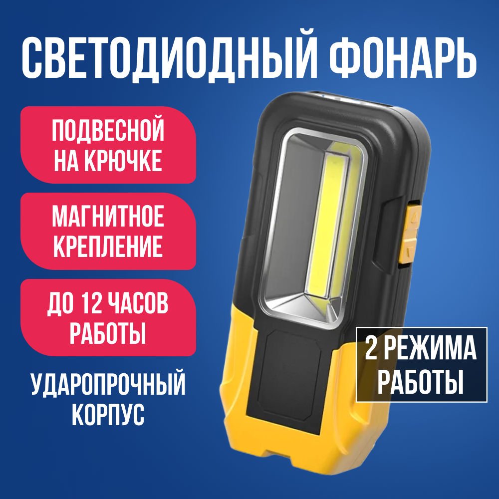 Светодиодный фонарь BG1 с крючком, раскладным основанием кемпинговый фонарик