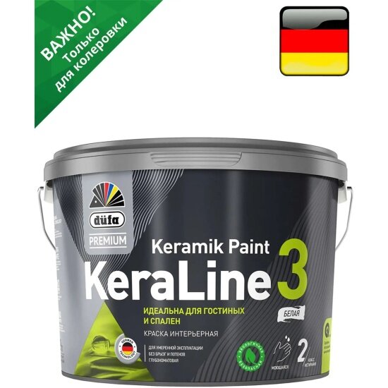 Краска для стен и потолков Dufa Premium KeraLine Keramik Paint 3 глубокоматовая прозрачная база 3 2,5 л.