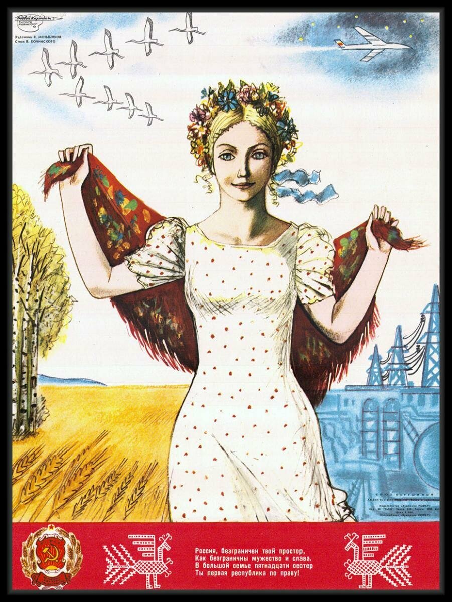 Плакаты СССР - о союзных республиках СССР каждой по отдельности - Узбекистан, Таджикистан, Грузия, Белоруссия и др; Антиквариат 1972 г; Декор настенный винтажный 33/44 см.