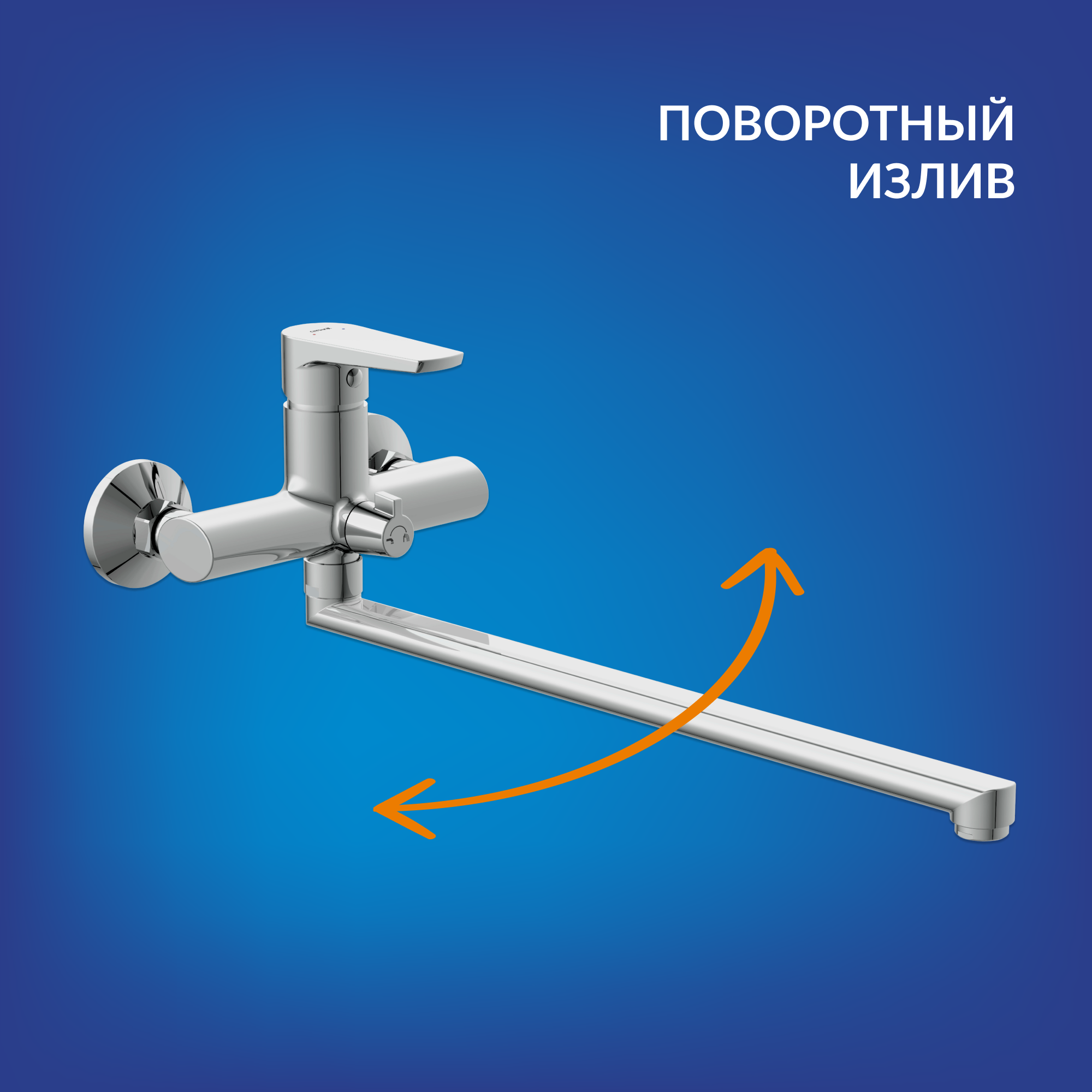 Смеситель для ванны Cersanit MODUO с длинным изливом однорычажный 64098