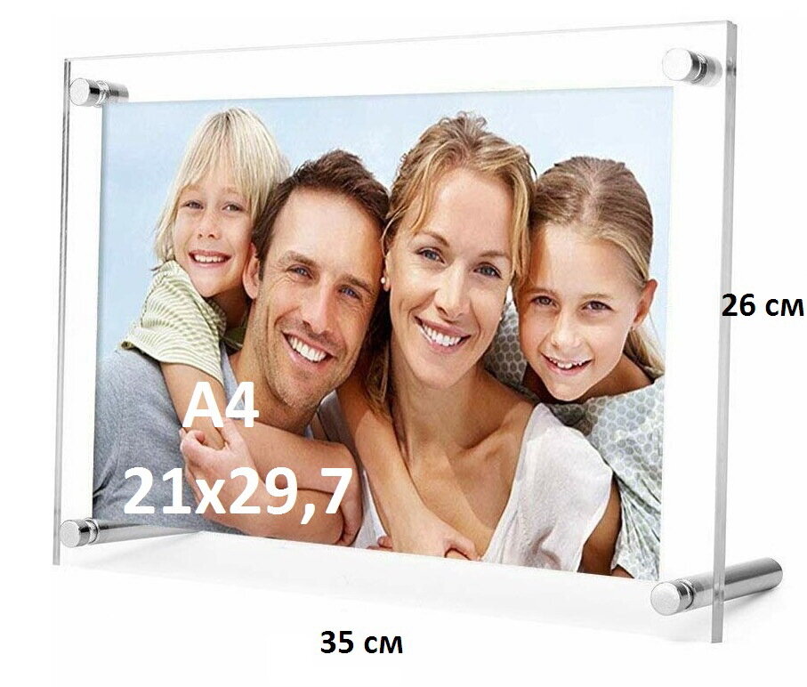 Акриловая безбагетная рамка А4 210x297 мм (Настольная)