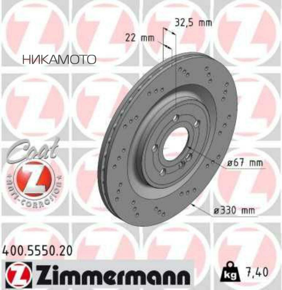 ZIMMERMANN 400555020 Диск тормозной MB W177/C118/H247 19- задн. вент. Coat Z (перф.)