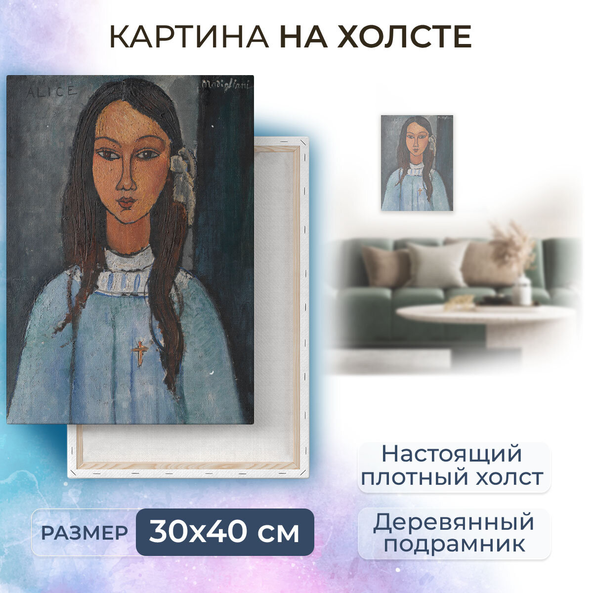Картина на холсте, репродукция / Amedeo Modigliani / Амедео Модильяни / Размер 30 x 40 см