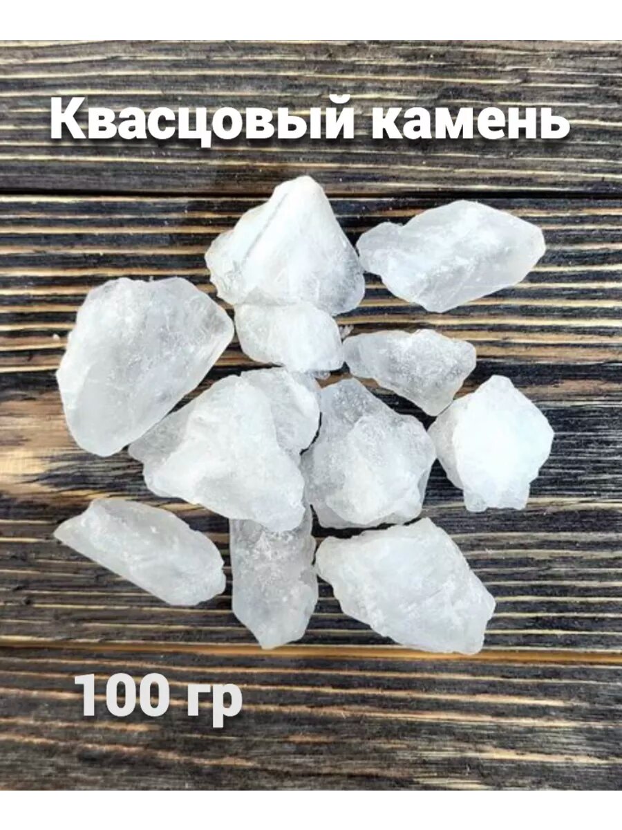 Алунит Квасцовые камни крупные 100 гр