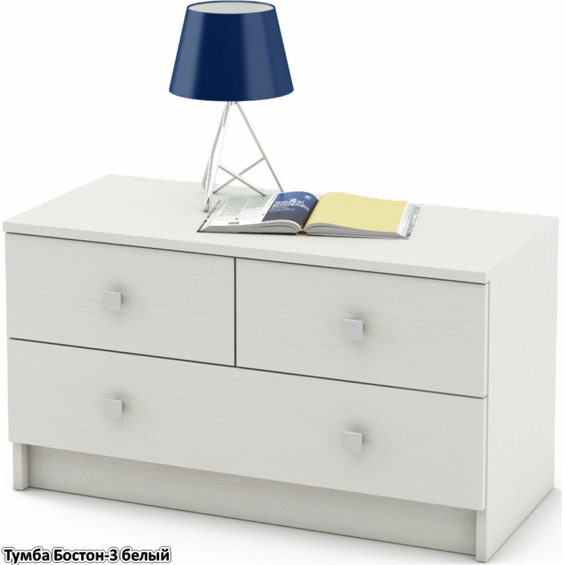 Тумба Бостон-3 Белый, 3 ящика, ЛДСП, МФ Владимир VMF, 80х44,7х38 см.