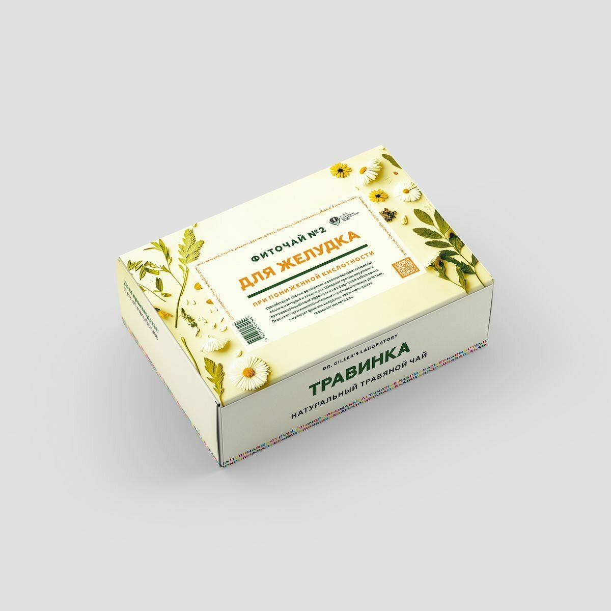 Фиточай для желудка №2 при пониженной кислотности желудочного сока, 20 ф/п Dr.Giller