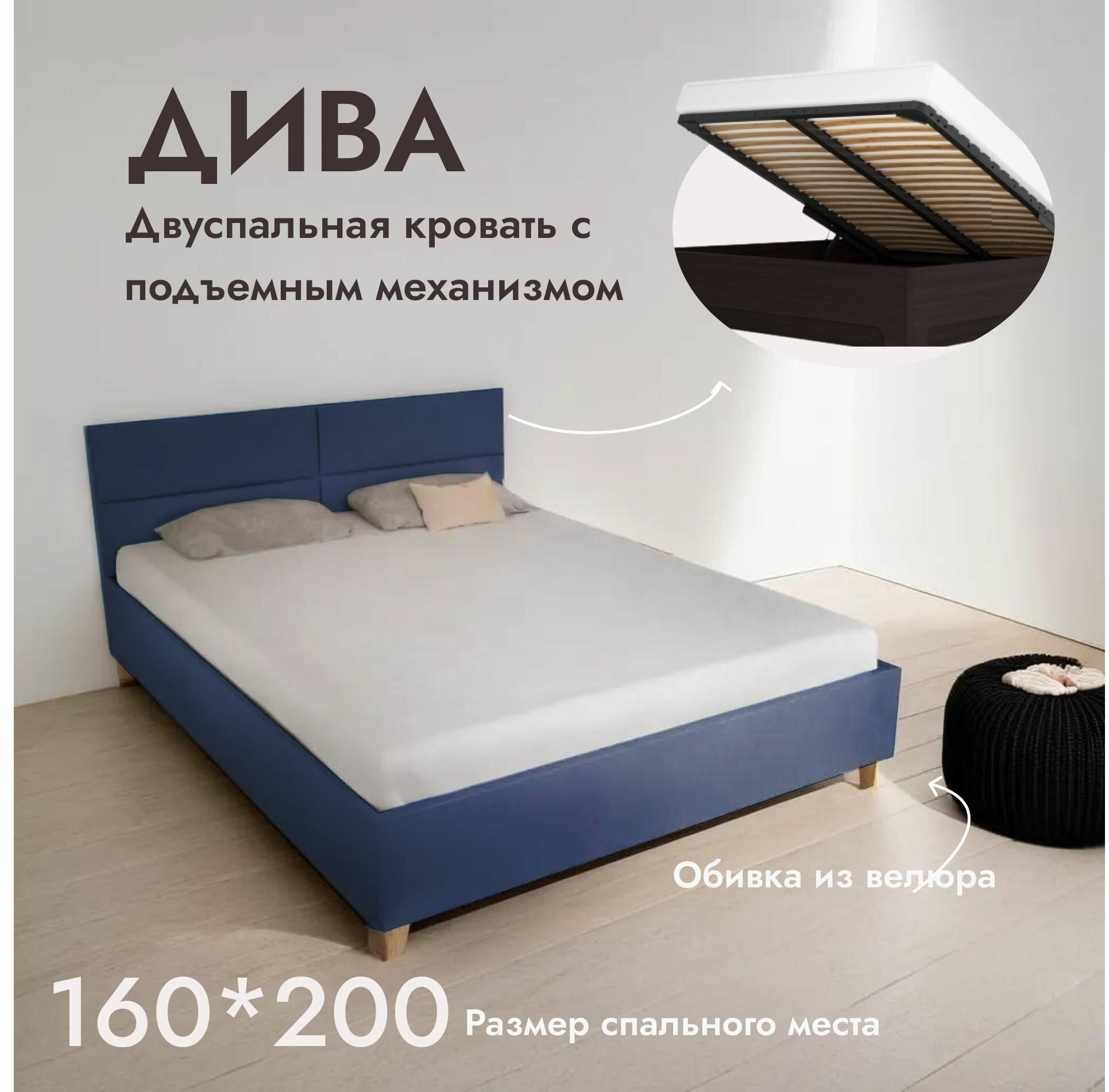 Двуспальная кровать Дива 160х200 см, с ортопедическим подъемным механизмом, цвет синий