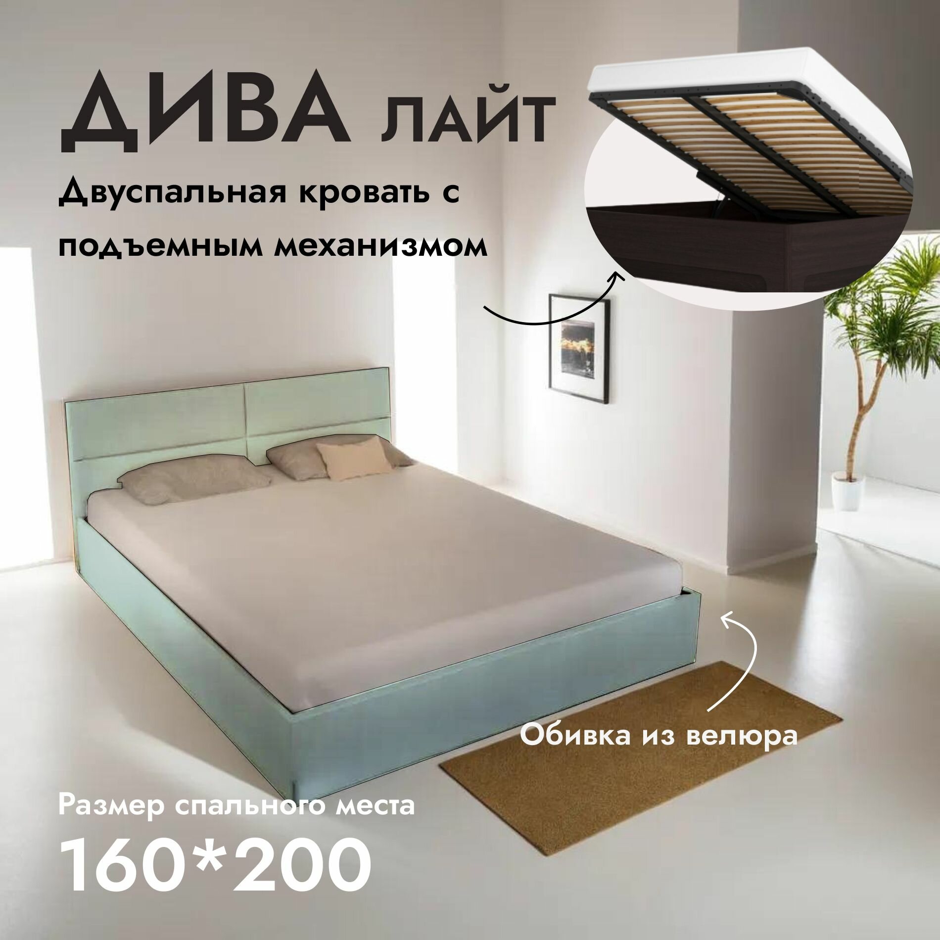 Двуспальная кровать Дива Лайт 160х200 см, с ортопедическим подъемным механизмом, без ножек, цвет голубой