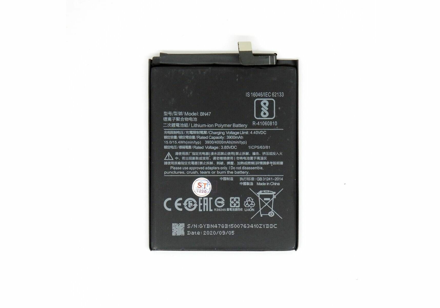 Аккумулятор (АКБ) BN47 для Xiaomi Mi A2 Lite 4000 mAh премиум