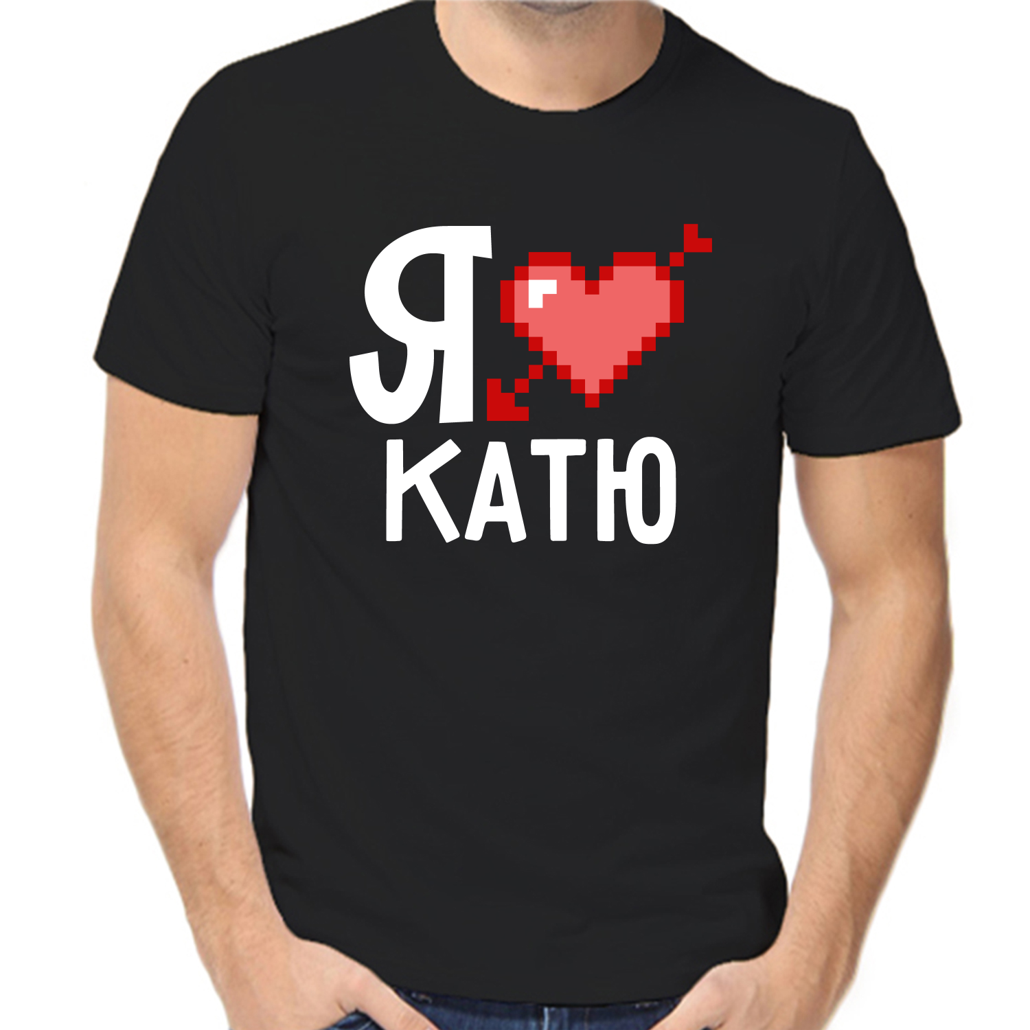 Футболка я люблю катю