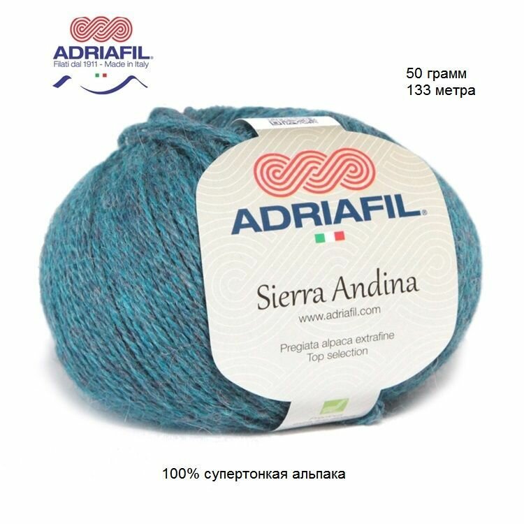 Пряжа SIERRA ANDINA (Adriafil) 19