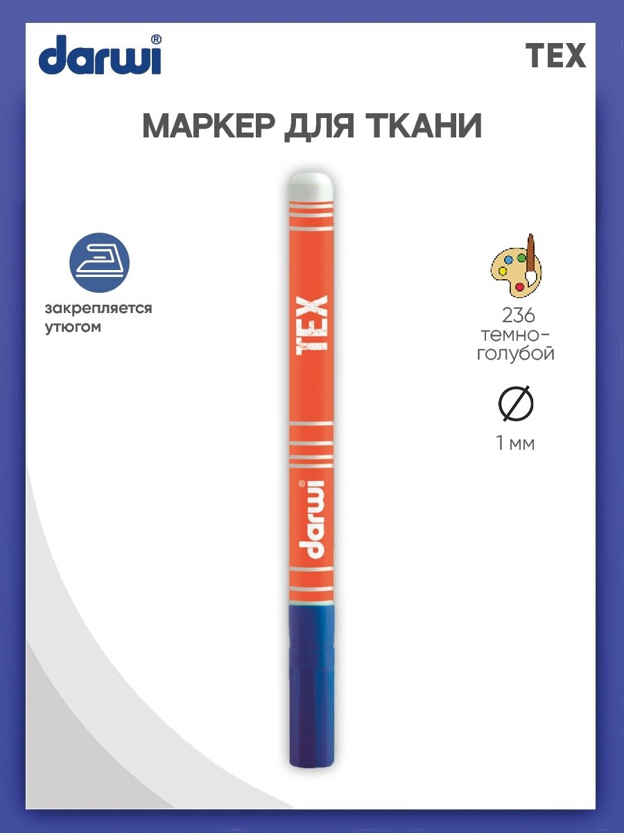 Маркеры Darwi 1 шт.