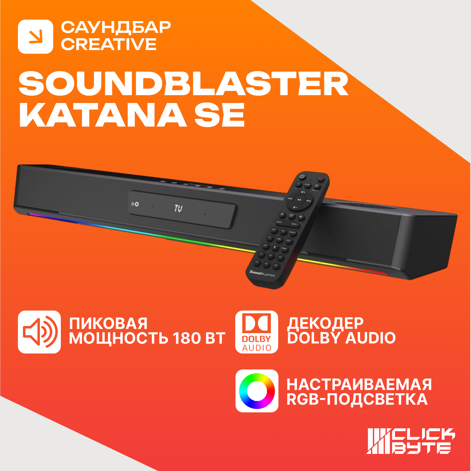 Звуковая панель Creative Sound Blaster Katana SE 51MF8415AA000