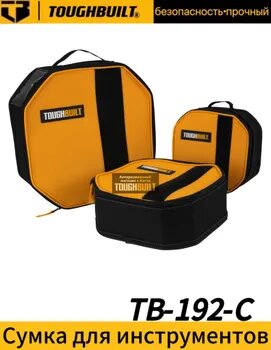 Набор сумок для крепежа TOUGHBUILT TB-192-C-510