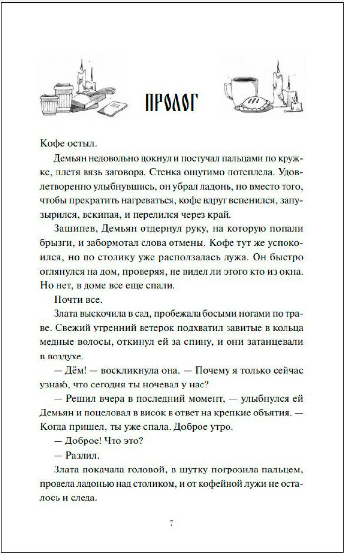 О детях Кощеевых — фото 1